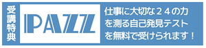 定時で帰れる仕事術